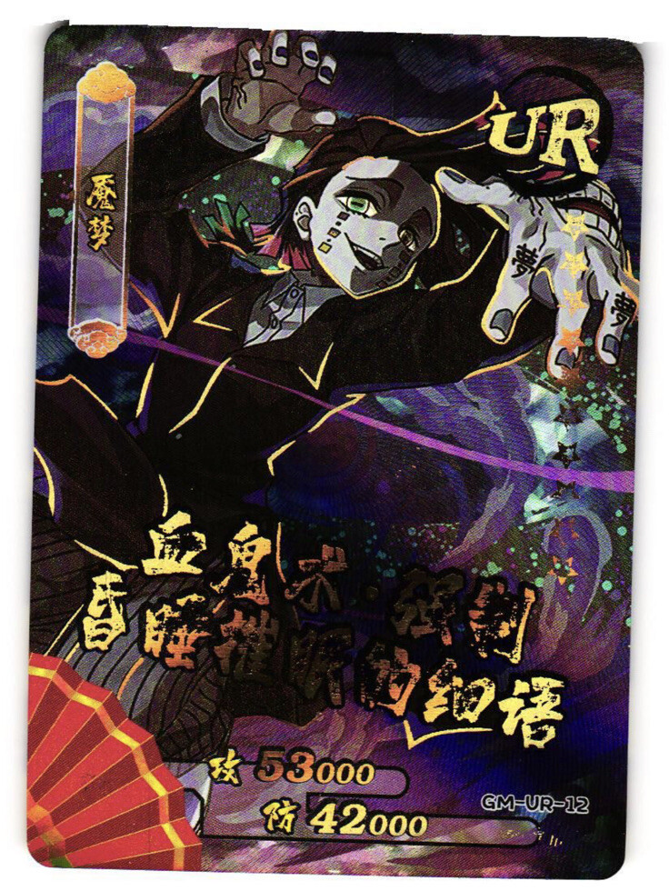 Enmu UR GM-UR-12 Demon Slayer Kimetsu no Yaiba Anime card | eBay