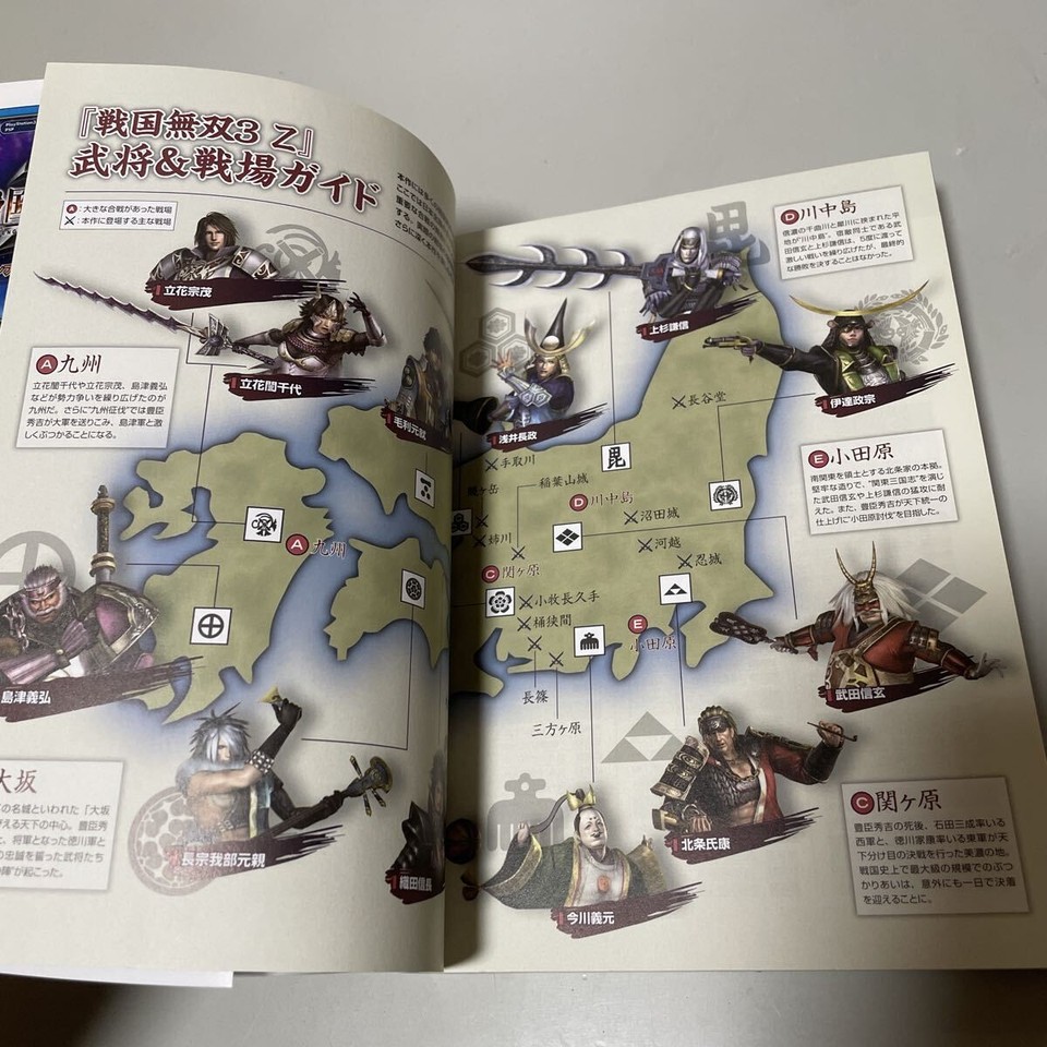 Sengoku Musou 3 Z Down Edition 7t | eBay UK