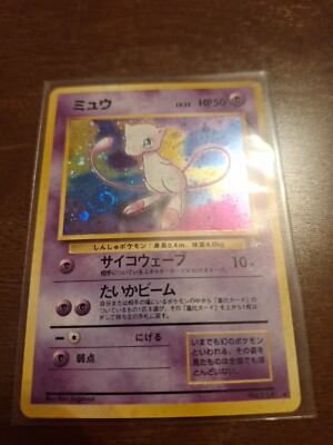 Mew 151 Lv23 HP50 Holo in Japanese | eBay