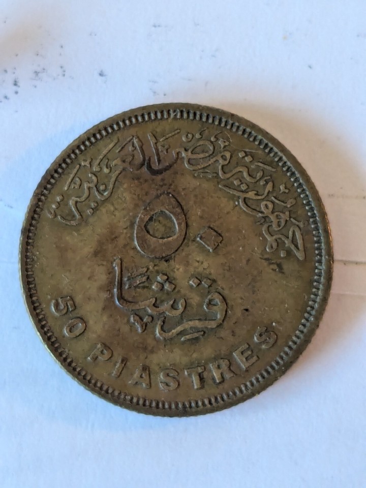 world coins Egyptian 50 pt. 2008 | eBay