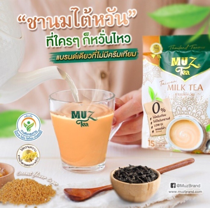 6xMUZ Taiwan Milk Tea & Ginger Milk Tea Instant Drink Beverage low ...