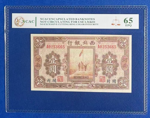 CHINESE Banknote 1 yuan BANK of THE NORTHWEST (1928, COPY)#S1067 | eBay