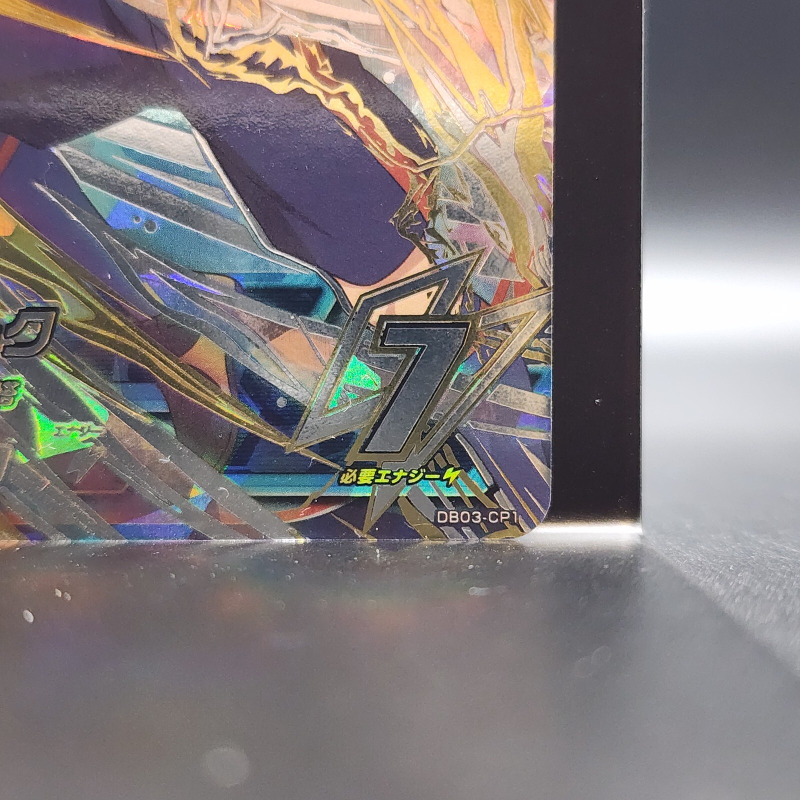 Yuma Nosaka Inazuma Eleven Card TCG Japanese DB03-CP1 0313 | eBay