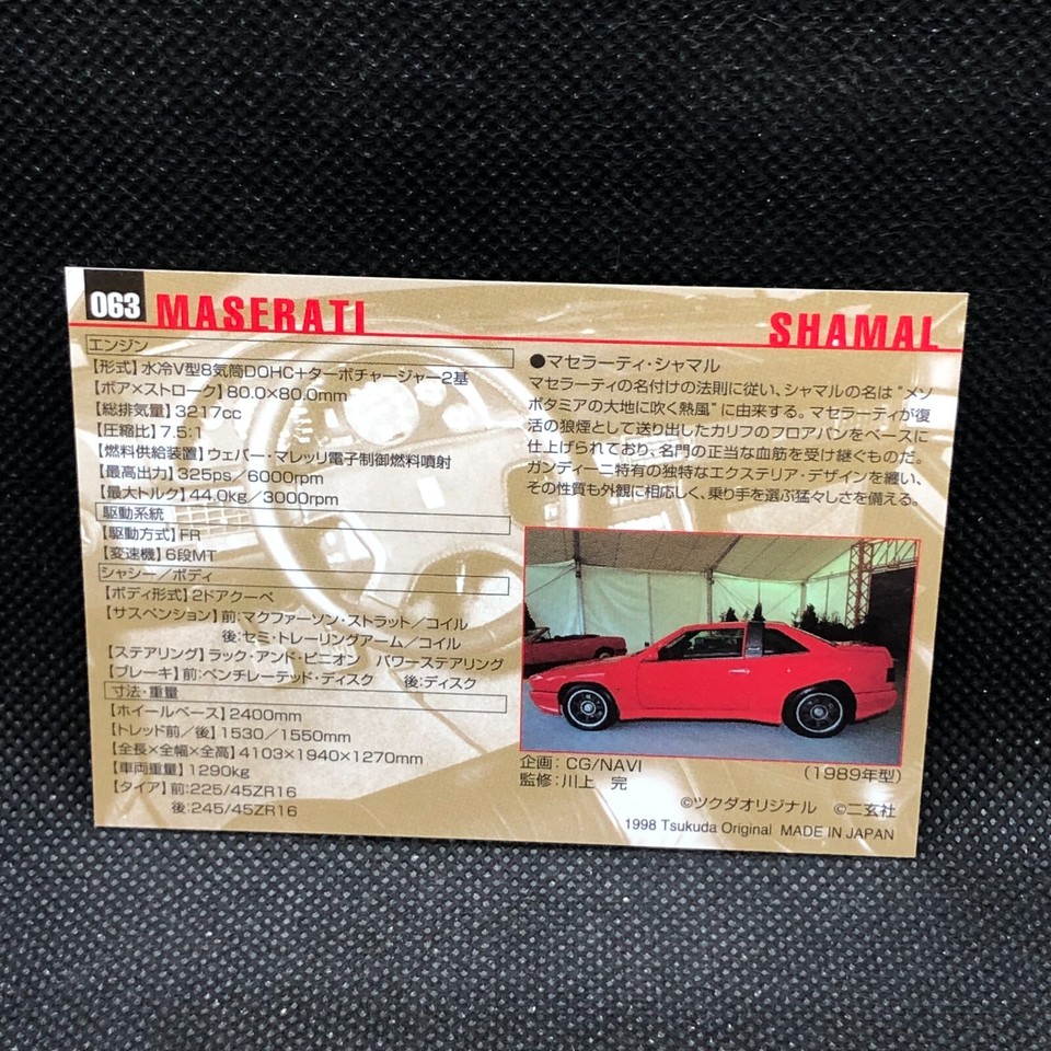 Maserati Shamal Card Tsukuda Original 063 1998 Japanese Very Rare TCG ...