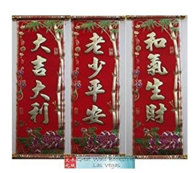 Chinese New Year Red Banners (Fai Chun) 和氣生財, 老少平安, 大吉大利 | eBay