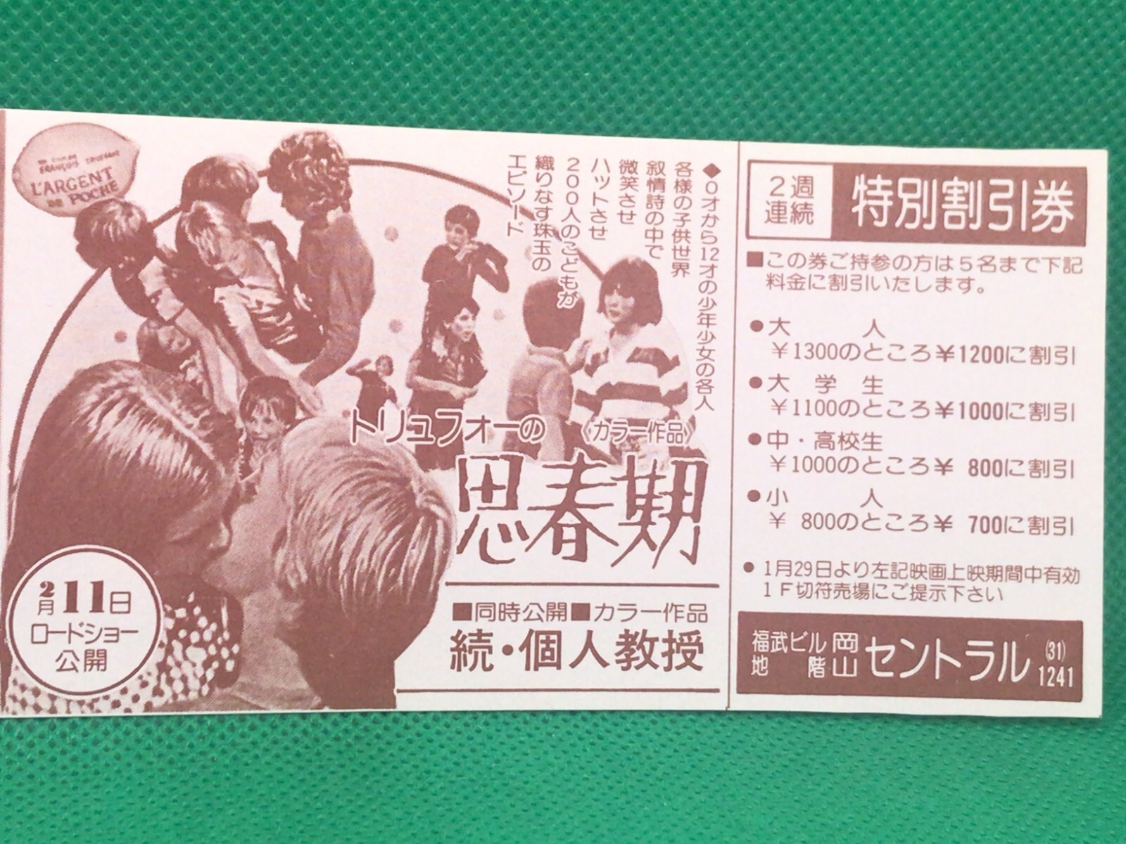 Boomerang Alain Delon Small Change MOVIE Discount ticket unused JAPAN ...