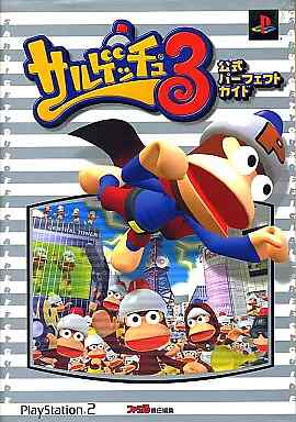 Strategy Book Ps2 Action Game Monkey Getchu 3 Official Perfect Guide | eBay