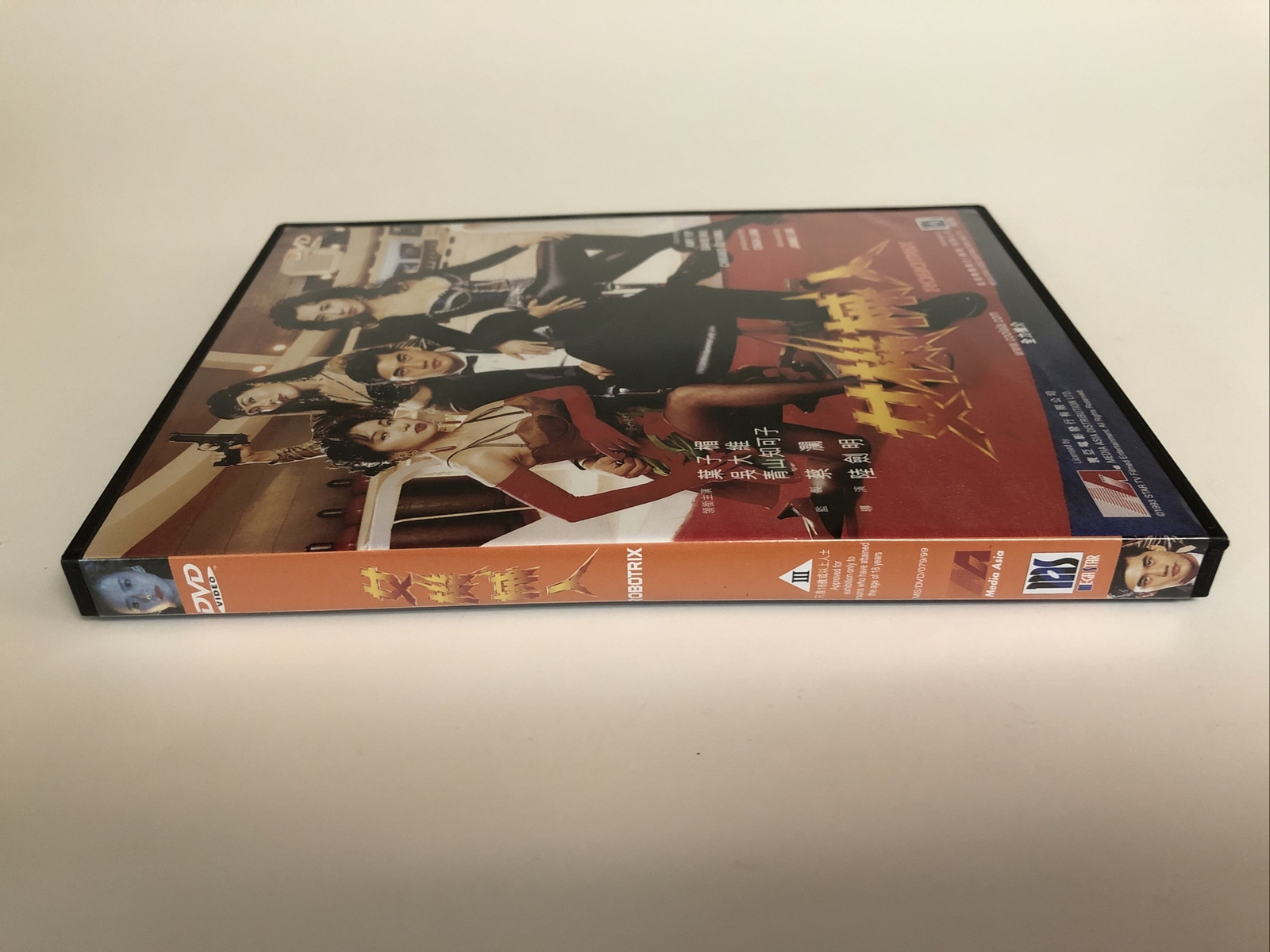 Robotrix (DVD 1999) over the top action sexy super hero erotic Amy Yip ...