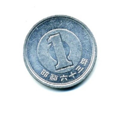 1988 Japanese 1 Yen Coin | eBay