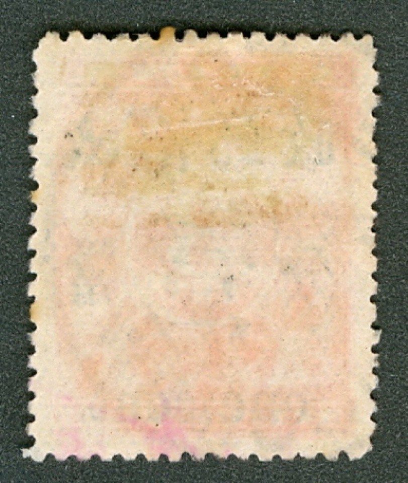 Red revenue stamp 1c soochow customs cds chop first day Chan 87 china ...