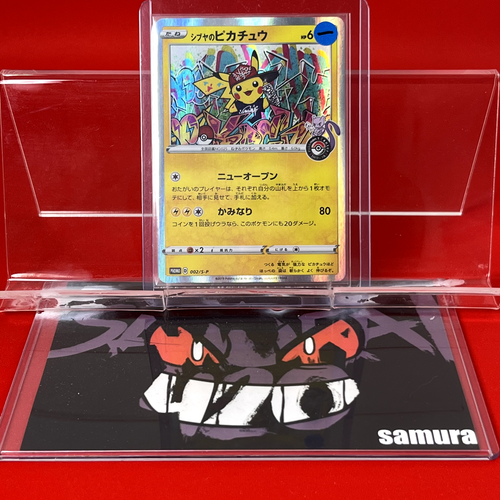 NM-) Pokemon Card Shibuya's Pikachu 002/S-P Japanese Limited Promo Holo ...