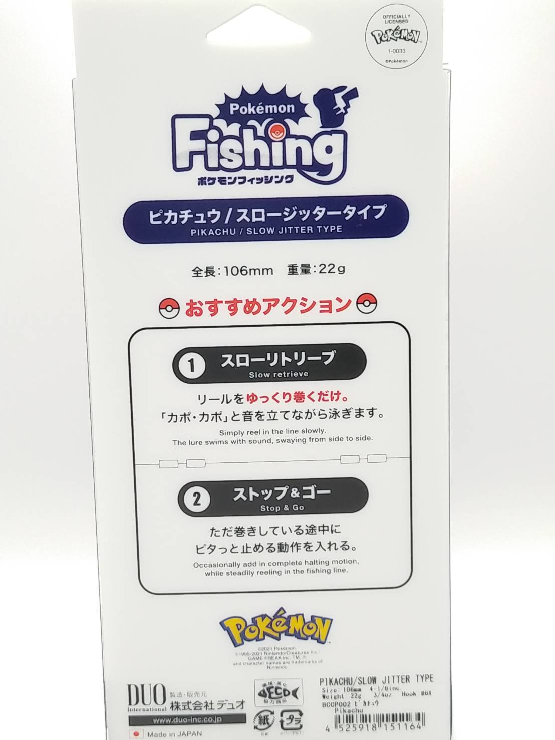 Pokemon Fishing Lure Set PIKACHU & KYOGRE & PSYDUCK(KODUCK) DUO ...