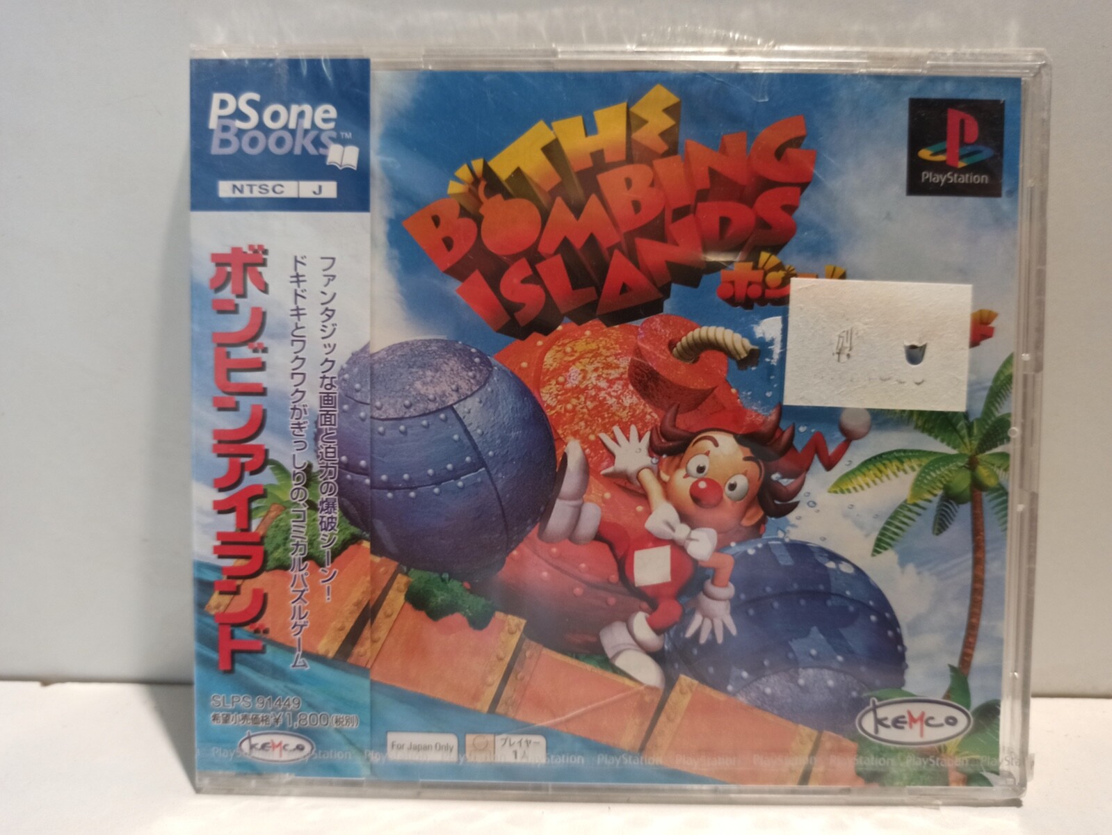 PS1 THE BOMBING ISLANDS - 3D Puzzle Action - Sony Playstation JAPAN for ...