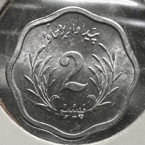 1975 Pakistan 2 Paisa Coin | eBay