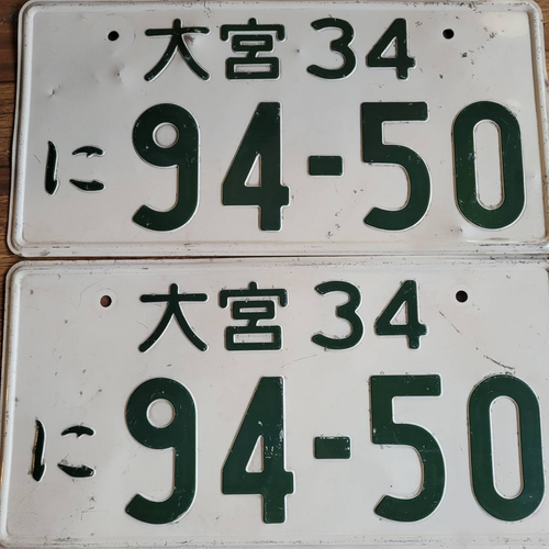 GENUINE JDM JAPANESE WHITE LICENSE PLATES Japan Saitama 大宮 Ōmiya 34 NO ...