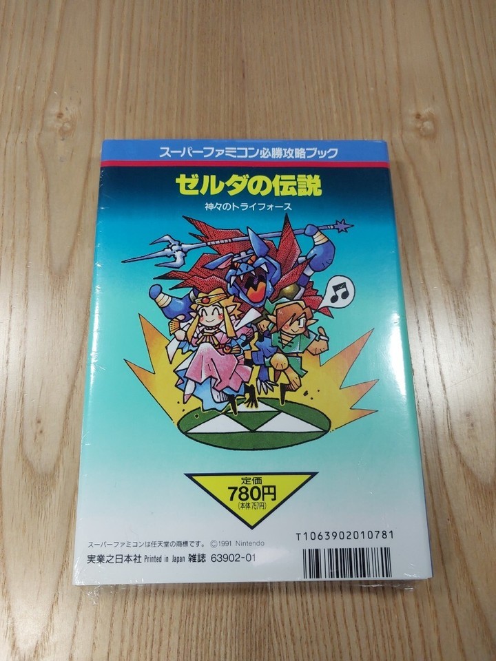 F0017 Book Legend Of Zelda Triforce God Sfc Strategy Guide Zelda B6 SD ...