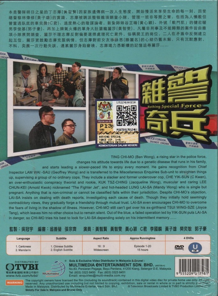 HK TVB Drama DVD Nothing Special Force 雜警奇兵 Vol.1-20 End (2017) English Sub PAL | eBay