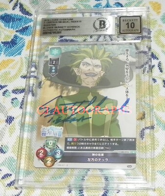 Garrett Schenck Terra A Certain Magical Index III Card 10 Auto Grade ...