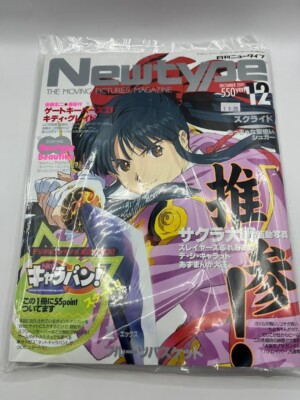 Newtype Magazine December 2001 Sealed New US Seller | eBay