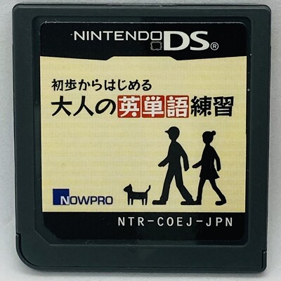 Nintendo DS Beginner's guide to English vocabulary practice for adults ...