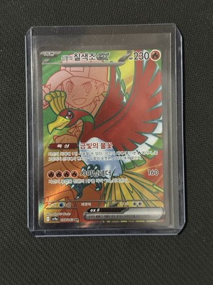 Ethan's Ho-Oh ex SR 077/063 SV9a Heat Wave Arena - Pokemon Card Korean ...