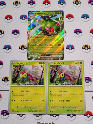 Pok mon Card Mega Yanma ex Yanma Evolution Line Set | eBay