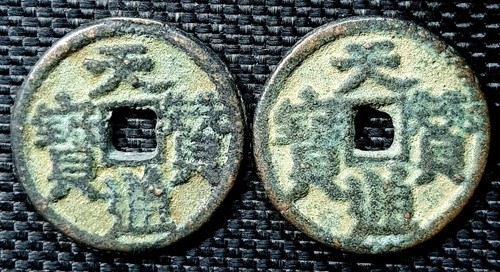 RARE 907 CHINA Liao Dynasty"TIAN ZHAN TONG BAO"Coin Ø23mm,2Pcs ...