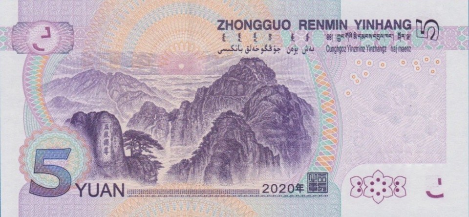 2020 China 5 Yuan Mao Tse Tung. Five Yuan Uncirculated Banknote Chinese ...