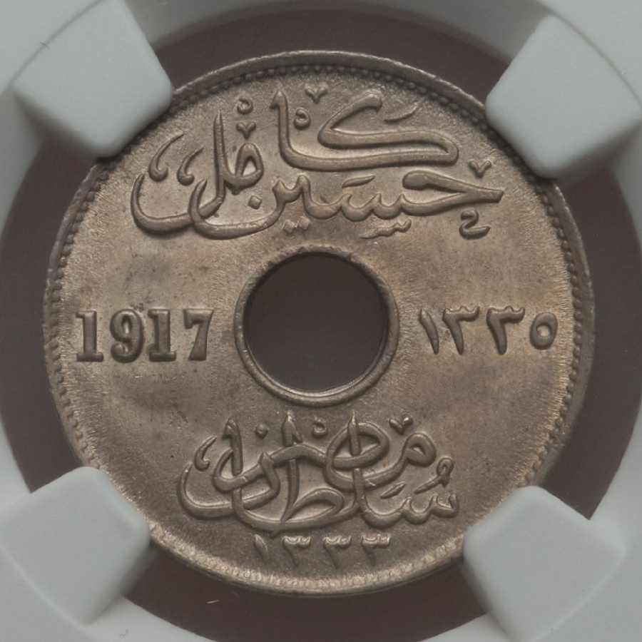 1917 Egypt Copper-Nickel Hole in Center Coin 5 Milliemes Hussein Kamil ...