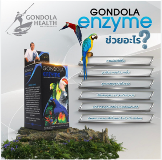 GONDOLA CAL++ Calcium Supplement for Birds All species of hook-beaked ...