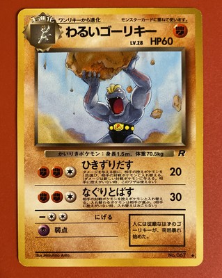 Pokémon Card- Dark Machoke pokemon Expansion card pocket monsters | eBay