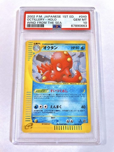 Psa10 Octane E 2002 040 1St Kira rare limited | eBay