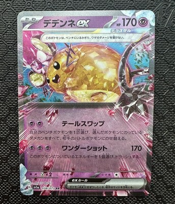 Dedenne EX RR 38/73 Sv1a Triplet Beat Japanese Pokemon Card US SELLER ...