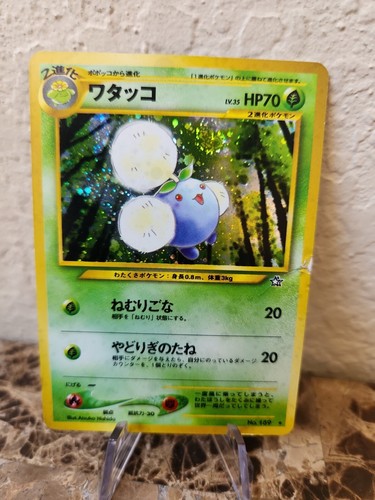 Pokemon 2000 Nintendo No 189 Holofoil Rare Jumpluff Japanese Neo ...