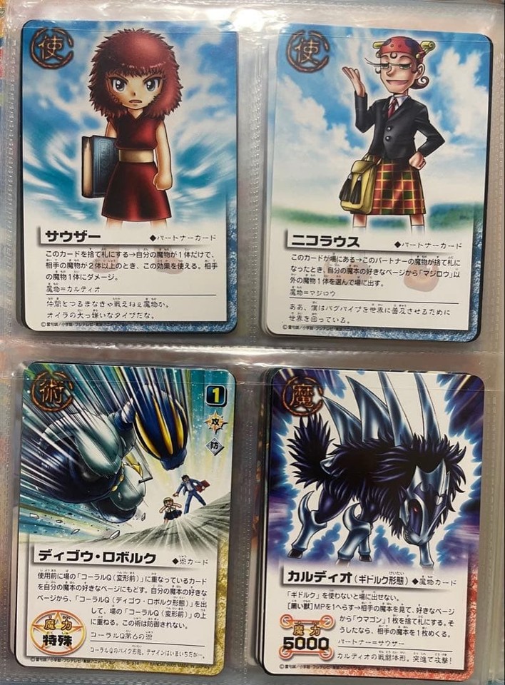 Gash Bell The Card Battle Rare Trading Card Set Authentic Rare ...