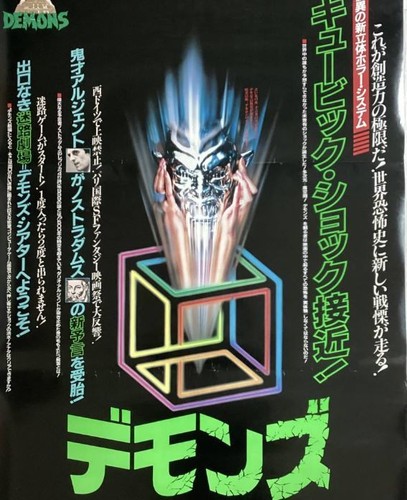 Demons Movie Poster B1 size Lamberto Bava Dario Argento 1985 Italy L40 ...