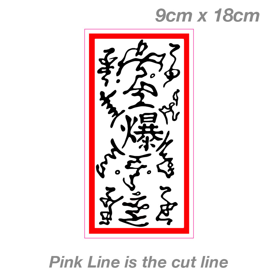 NARUTO 爆 Ninja Explosive Tag Anime JDM Car Sticker | eBay Australia