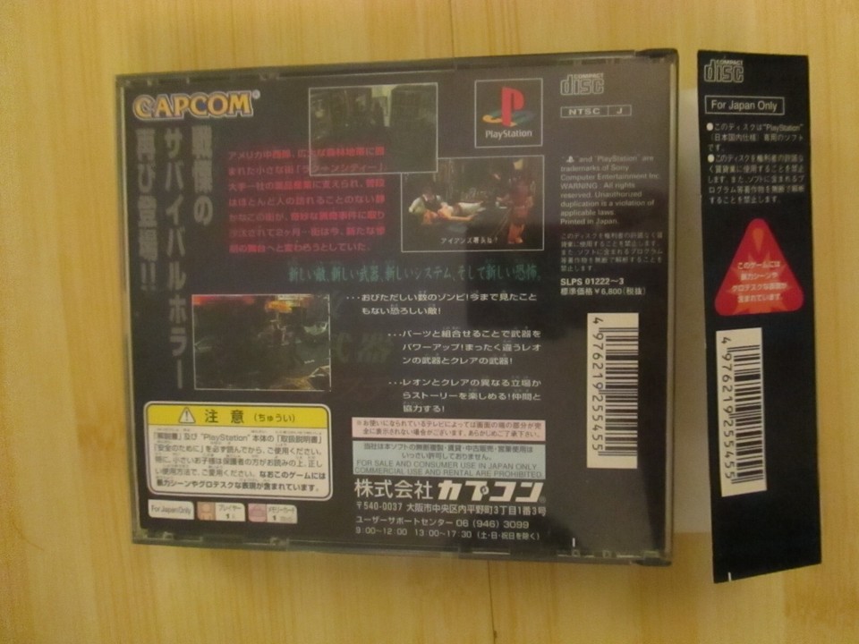 Biohazard 2 PS1 Playstation OBI Resident Evil II-Japan Import*-US ...