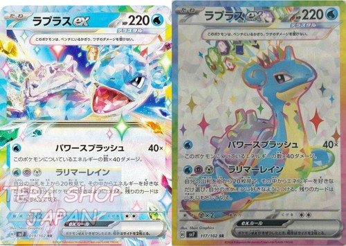 Pokemon Card Japanese sv7 018/102 117/102 Lapras ex RR SR M/NM Holo set ...
