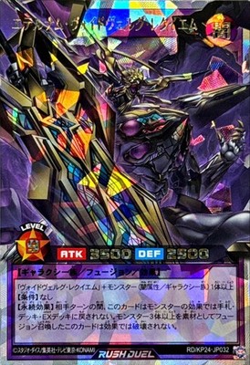 RD-KP24-JP032 - Yugioh - Japanese - Eternum Voidvelg Requiem - Over ...