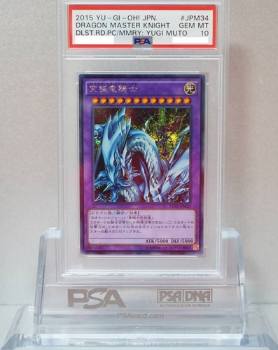 PSA10 Yu-Gi-Oh! Dragon Master Knight JPM34 2015 Yugi Muto Yugioh TCG ...