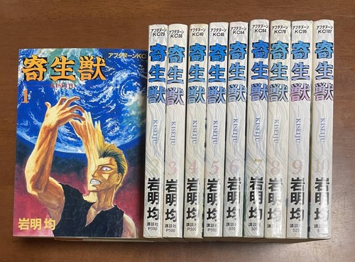 Parasite Complete 10-Volume Set Hitoshi Iwaaki Kodansha Used | eBay