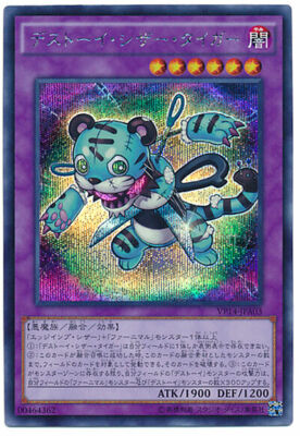 VP14-JPA03 - Yugioh - Japanese - Frightfur Tiger - Secret | eBay