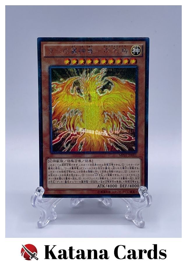 Yugioh Cards | The Winged Dragon of Ra - Immortal Phoenix Millennium ...