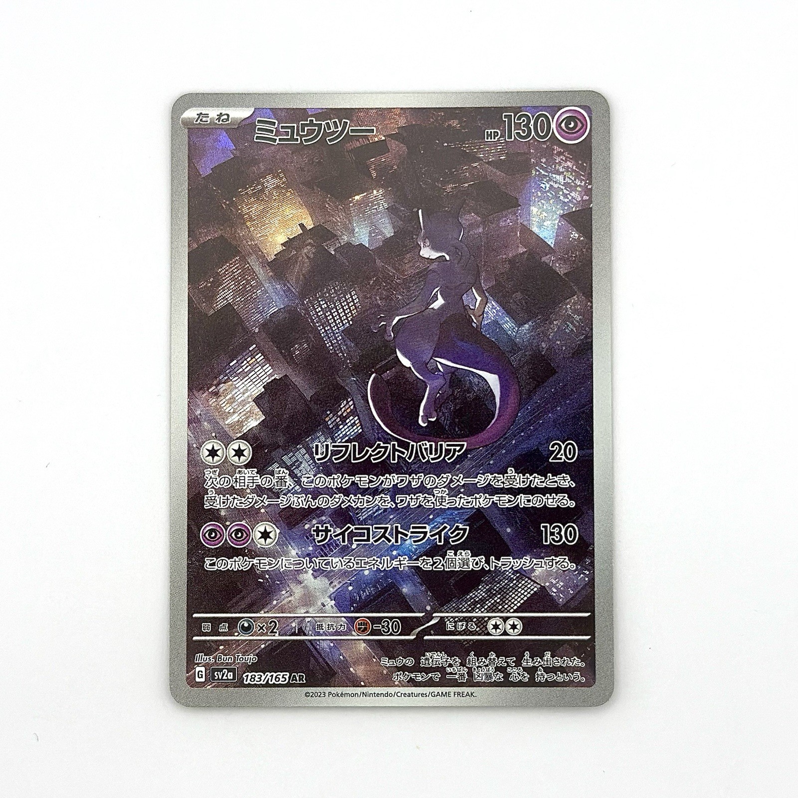 Mewtwo 2023 Japanese Scarlet & Violet: 151 #183/165 Art Rare Price ...