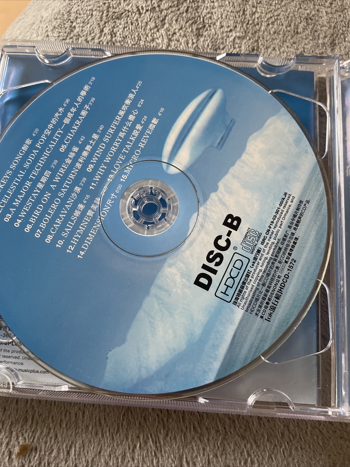 THE FUTURE SOUND OF WORLD CD - ALASDA NEW AGE I/ THE ARTIC CIRCLE NEW ...