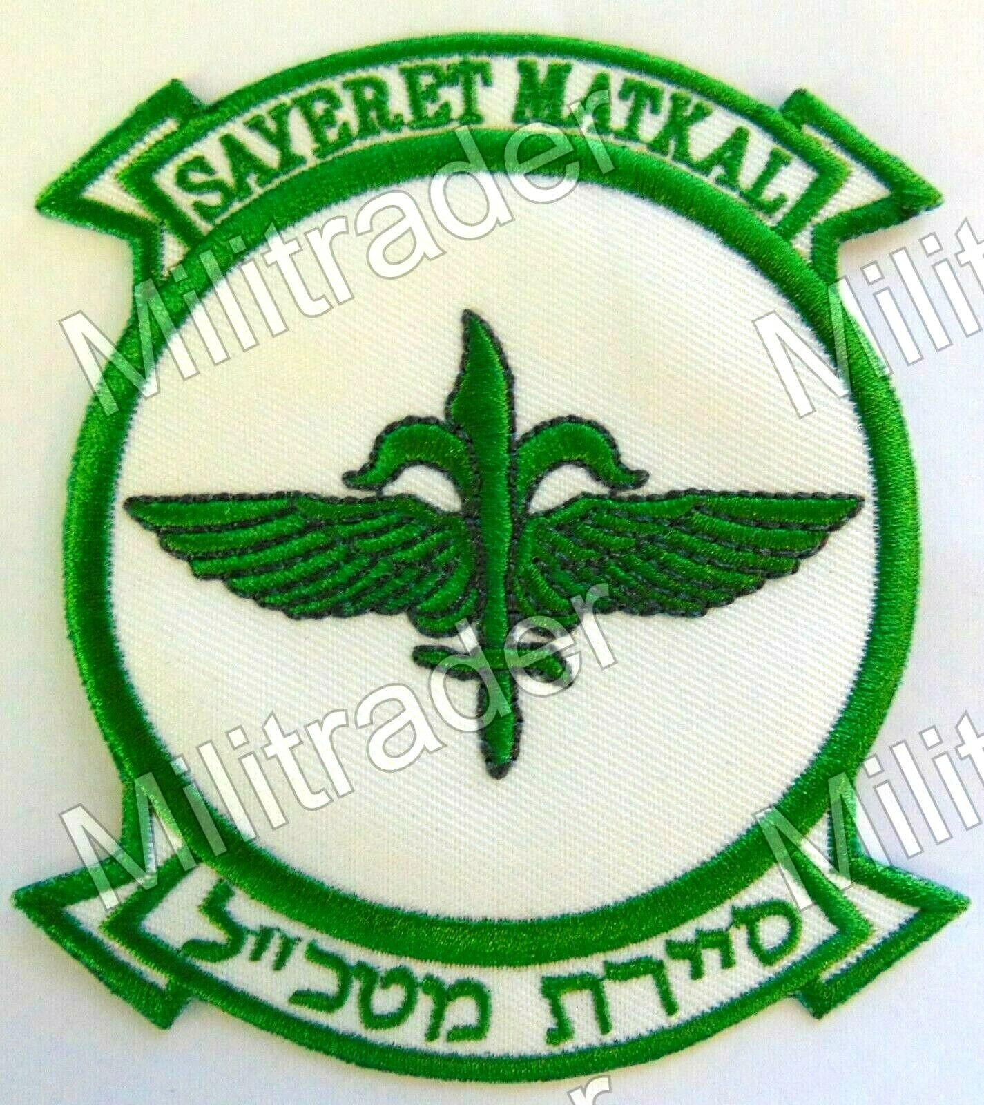 Israel Israeli IDF Sayeret Matkal Recon Unit Patch w/Tabs (WHT) | eBay