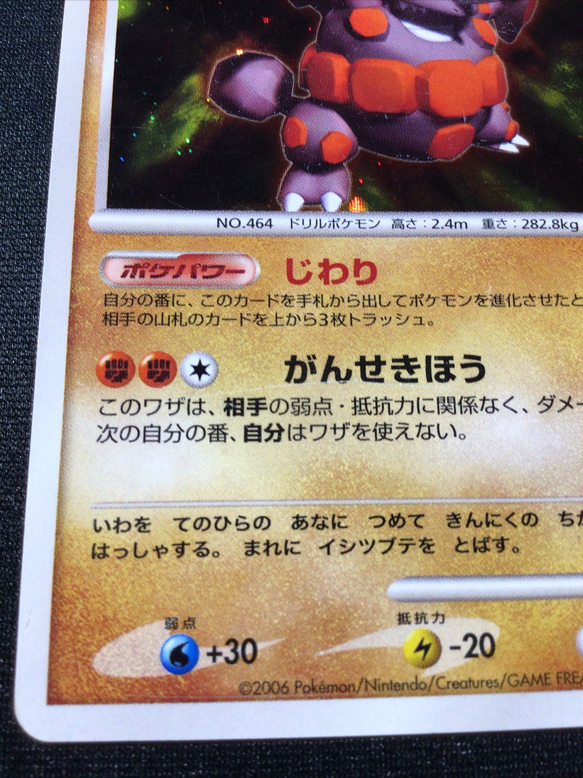 Rhyperior DPBP#125 | DP1 Diamond & Pearl | Holo | Japanese Pokemon Card ...