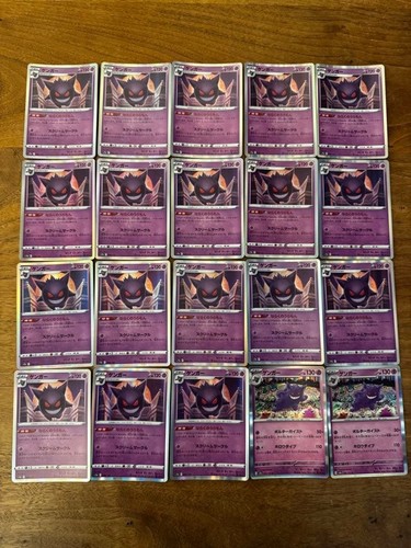 Pokemon Card Gengar Poltergeist Naraku no Uramon Set of 20x | eBay