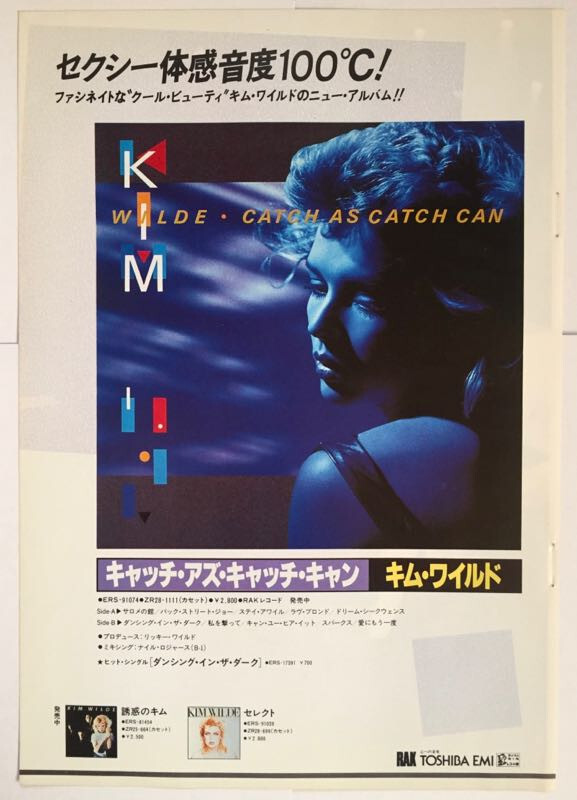 DURAN DURAN JOHN TAYLOR ANDY SIMON LE BON KIM WILDE 1984 CLIPPING JAPAN ...